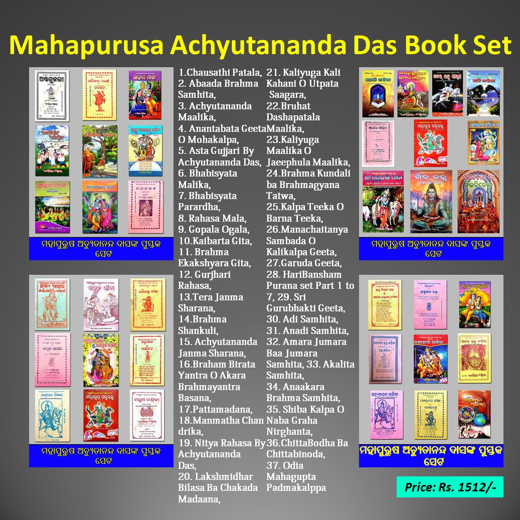 Achyutananda Das: The Most Prolific Writer of ‘Panchasakha’