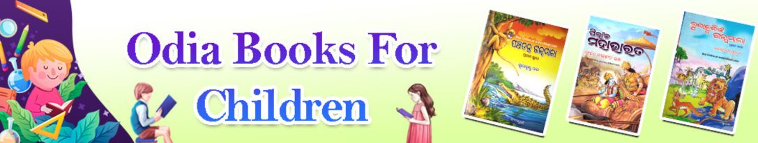 Collection of Odia Books for Children-Ritikart