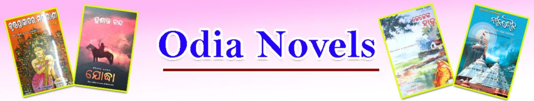 Buy Online Odia Novels by famous authors of Odisha - Ritikart.com