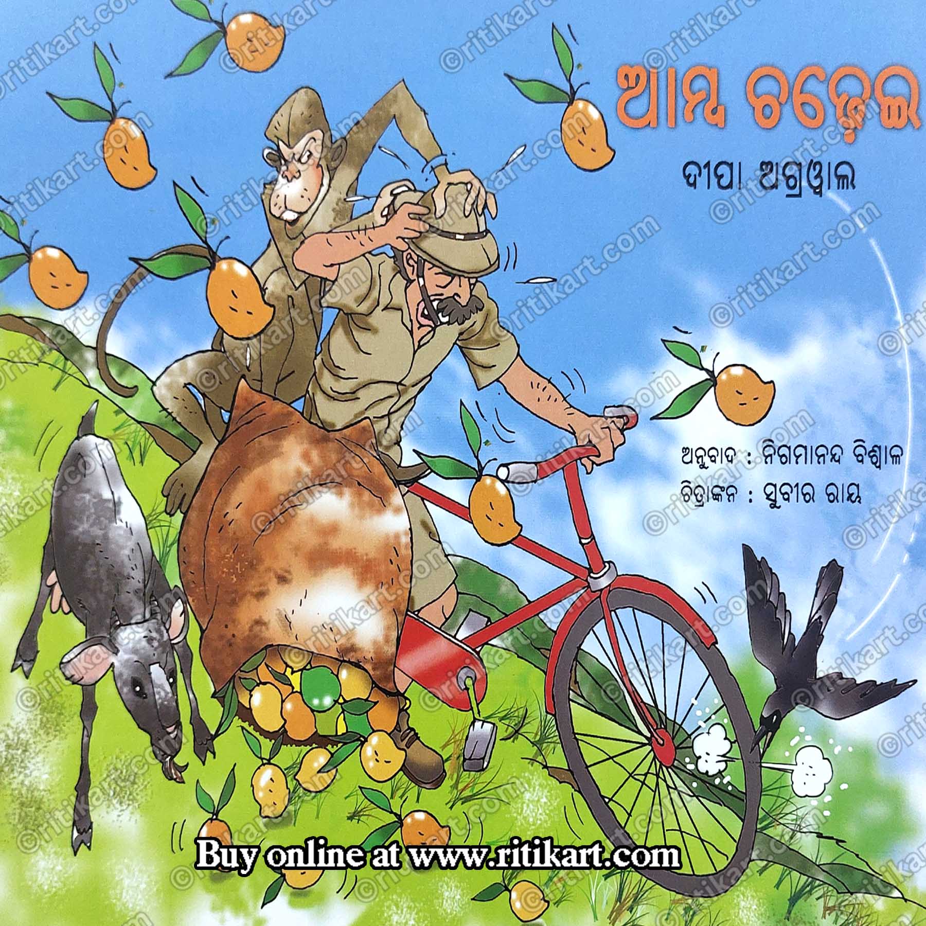 Odia Children Book Amba Chadhei By Dipa Agarwal (The Mango Birds) I ...