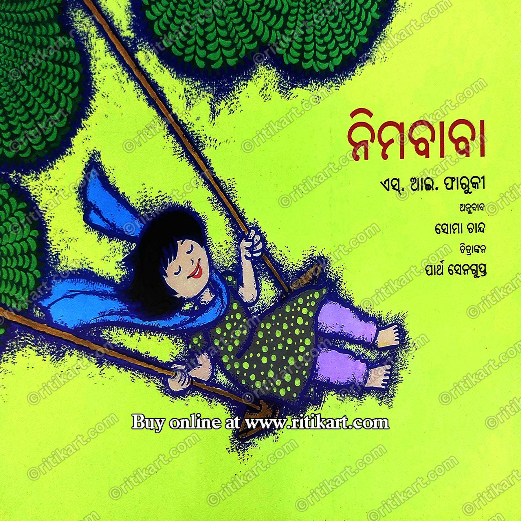 Odia Children Book Nima Baba By Soma Chand (Neem Baba) I Ritikart