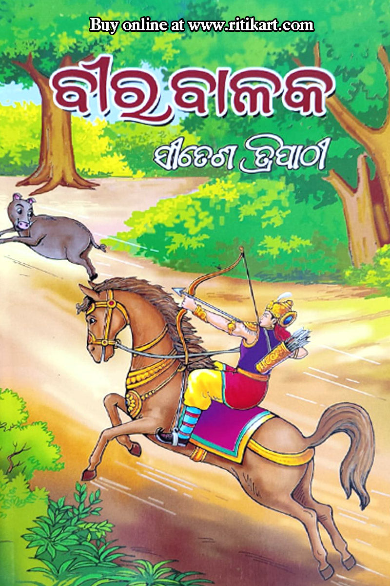 Odia Story Book Bira Balaka I Ritikart