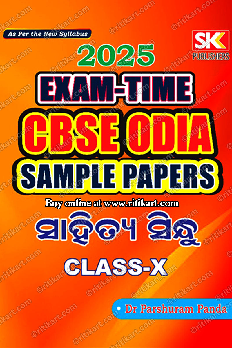 CBSE Odia Sample Paper Shaitya Sindhu Class 10
