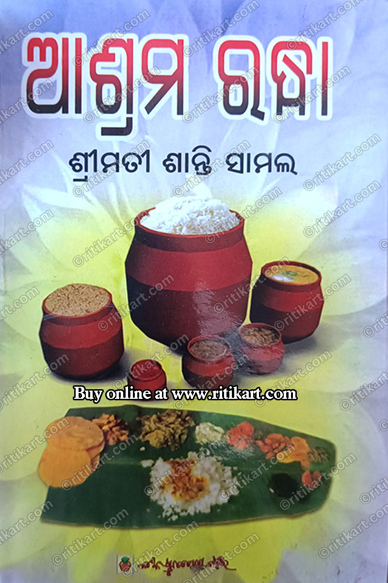Buy Odia Book Ashram Randha By Srimati Shanti Samali I Ritikart