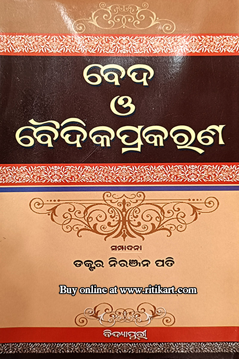 Odia Book Veda O Vaidika Prakarana I Ritikart
