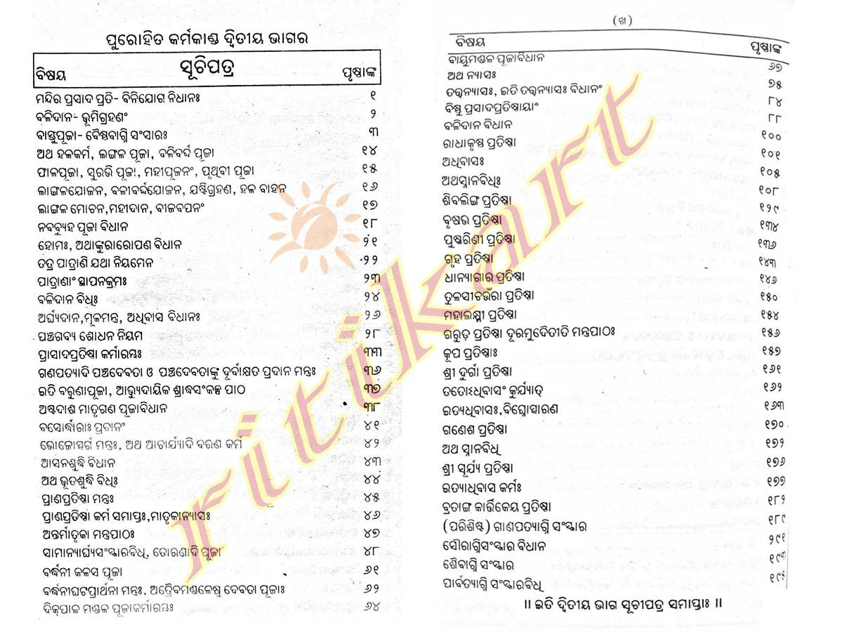 Buy Purohita Karmakanda set Part 1 to 8 Odia Book at best Price.