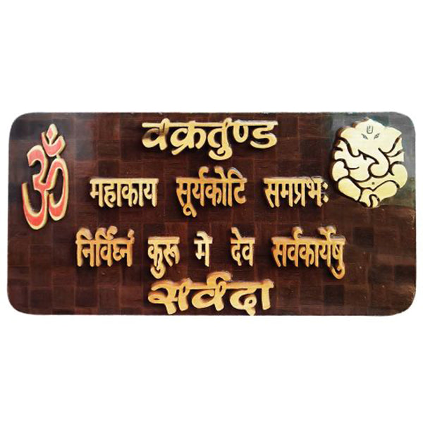 Marathi Name Plate Format